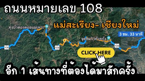 เชียงใหม่ แม่สะเรียง เส้นทางที่ต้องได้มา ที่ท่องเที่ยว อุทยานแห่งชาติ จุดเช็คอิน อัเดทล่าสุด
