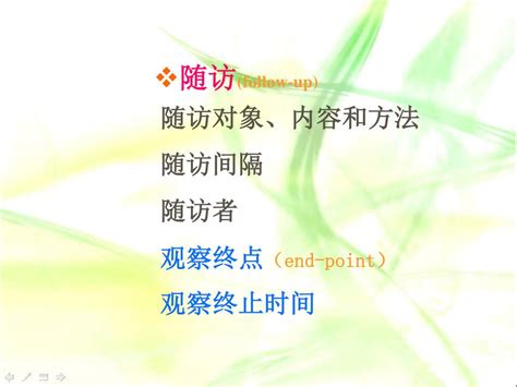 Ppt 队列研究 Powerpoint Presentation Free Download Id4206936