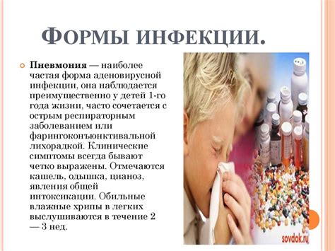 Острая респираторная вирусная инфекция у детей ОРВИ презентация онлайн
