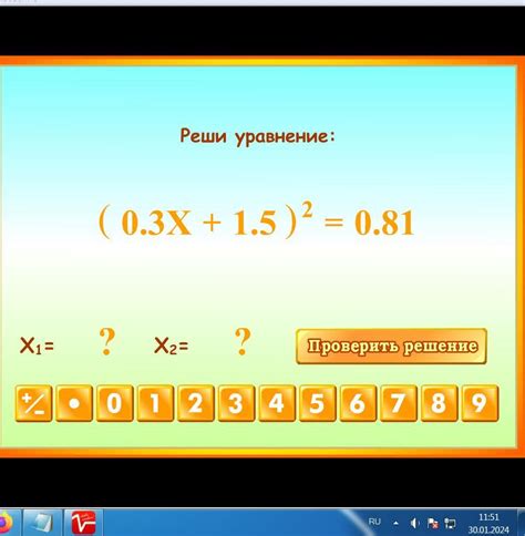Уравнение х 2 Реши уравнение Школьные Знания Com