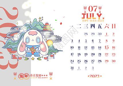 2023年日历背景图片 2023年日历背景素材 2023年日历底图 摄图网
