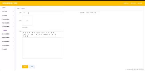 开题报告 Springboot电子政务网的设计与实现v641k计算机毕业设计毕业设计这块可以规划政务网络吗 Csdn博客