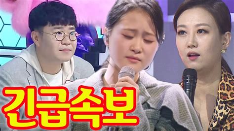 핫 장윤정이 김다현이 작곡한 노래를 거절한 이유는 장윤정은 쓰레기 노래 김다현이 원고를 작곡가 조영수에게 가져다