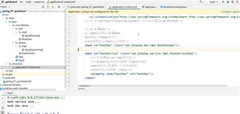Spring入门案例 Di入门案例 Csdn博客