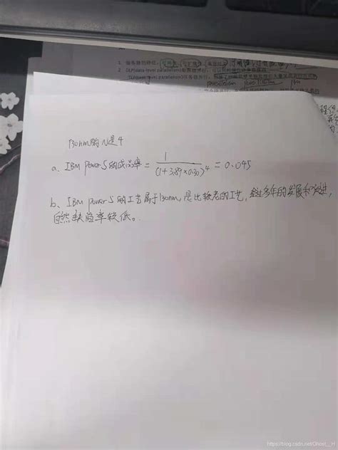 计算机体系结构计算题mttf计算例题 Csdn博客