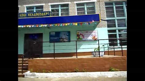 Семипалатинск школа №25 Youtube