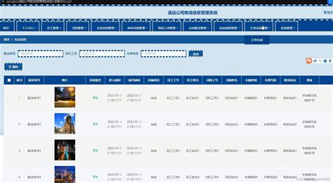 Python毕业设计之djangovue公司企业物流信息管理系统