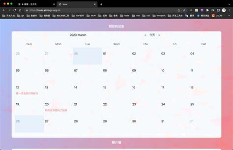 情侣恋爱记录网站 Csdn博客