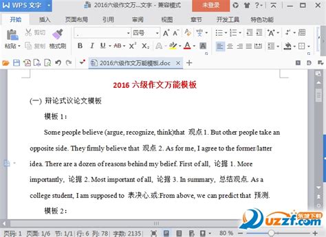 一篇万能英语作文 英语万能作文范文 随意云