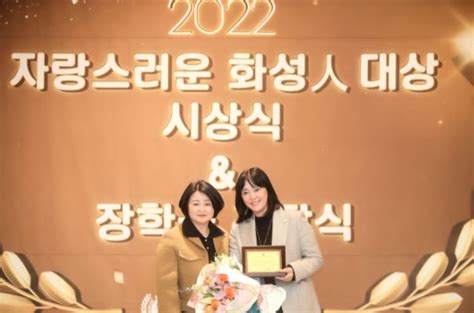 화성시의회 공영애 의원 ‘2022 자랑스런 화성 人 수상
