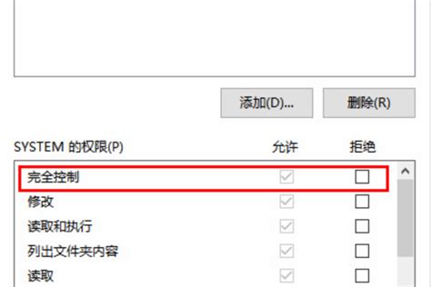 Win10如何强制删除只读文件夹 Win10强制删除只读文件夹操作方法 系统屋
