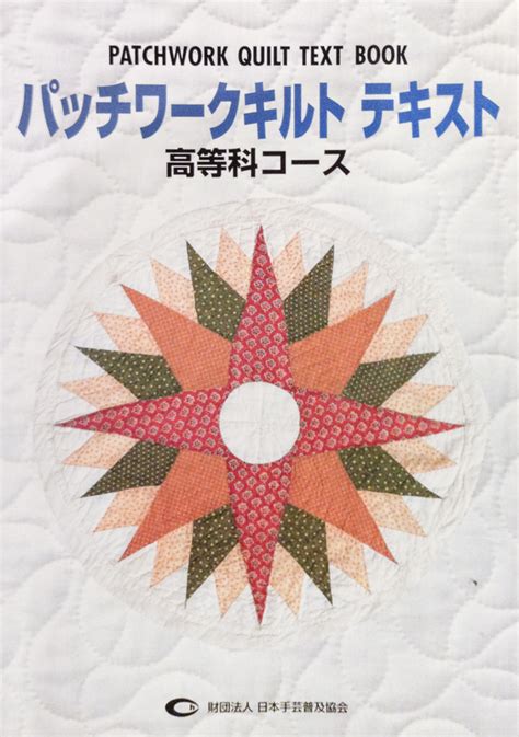 Python Sampler Quilt Ziye Lius Blog