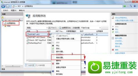 计算机应用程序池在哪win10系统iis修改站点的应用程序池权限的详细方案 Csdn博客