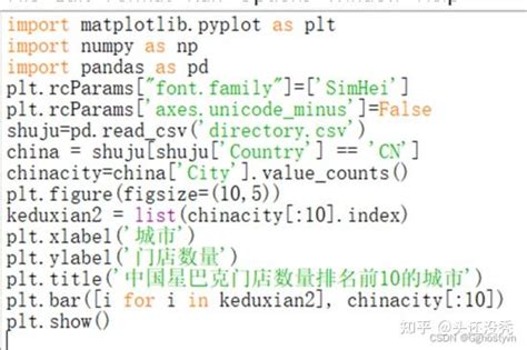 Python数据分析与可视化关于星巴克数据分析与制图的九道题 知乎
