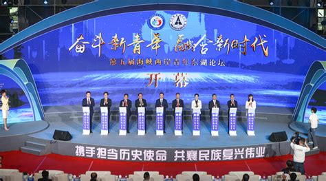 第五届海峡两岸青年东湖论坛在武汉举行 两岸交流 华夏经纬网