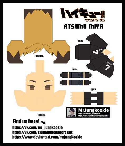 Haikyuu Atsumu Miya Papercraft Template By Mrjungkookie On Deviantart