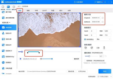 怎么截取一段视频？4个小妙招轻松搞定你想要的片段！ 知乎