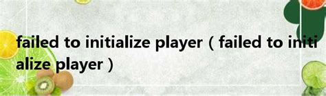 Failed To Initialize Player（failed To Initialize Player）51房产网