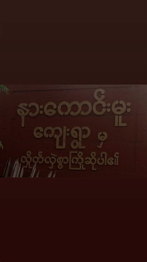 နားကောင်းမူး Online အရင်က ဝက်ခြံတွေ အများကြီးထွက်ဖူးတဲ့သူ