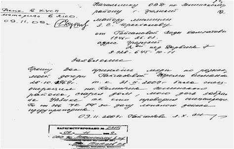 Заявление на человека образец