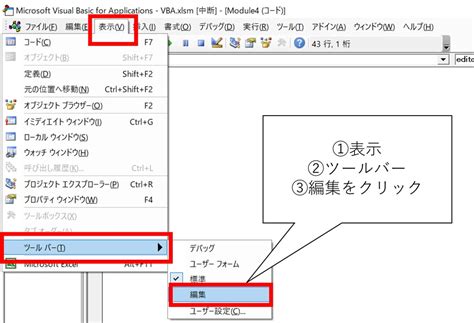 【vba】複数行のコードを一括コメントアウト（先頭に ‘ ）する方法！ ヒガサラblog