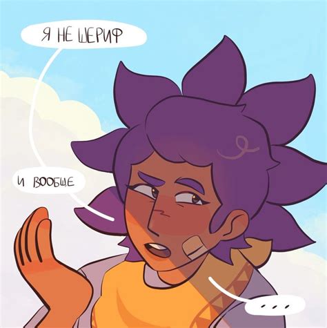 Shelly Brawl Stars Милые рисунки Веселые мемы Звезда