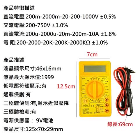 三用電表 用電錶 萬用電錶 數位型 液晶顯示 三用電錶 全保護 附探針 電壓表 電壓測量 電容計 蝦皮購物