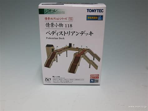 情景小物118 ペディストリアンデッキ 鉄道模型店 Models Imon
