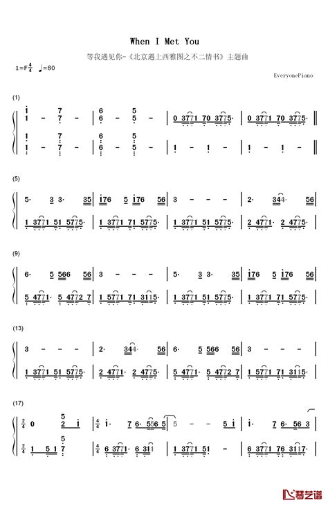 等我遇见你钢琴简谱 数字双手 李健 简谱网