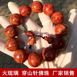盘好的火琉璃手串图片 火琉璃手串包浆图片 火琉璃手串 大山谷图库