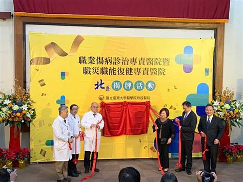 職傷診治暨復健醫院 今揭牌 NOWnews 今日新聞 LINE TODAY