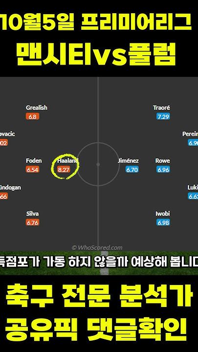 주말 Epl분석 연승 가봅시다 10월5일 프리미어리그 브렌트퍼드vs울버햄튼 맨시티vs풀럼프로토프로토분석스포츠분석 축구분석챔스분석픽스터픽스터분석epl분석