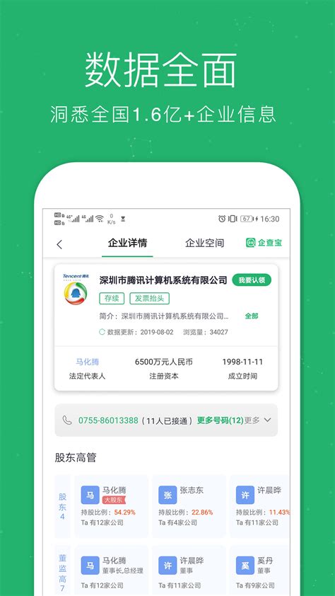 App App