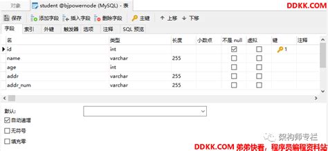 MySQL之批量插入的4种方案总结 Mysql 脚本之家