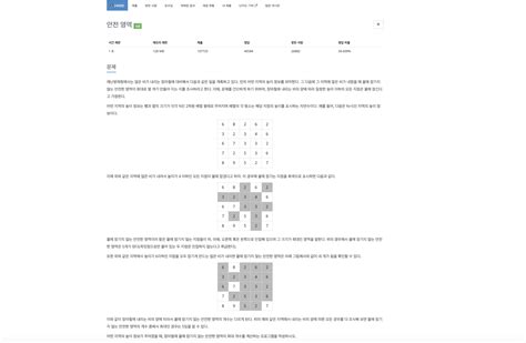 백준 2468 안전영역 백준 2468 안전영역