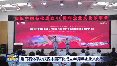 荆门石化炼油能耗连续三个月创新低中国石化网络视频