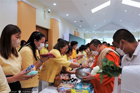 ”พิธีทำบุญตักบาตรถวายเป็นพระราชกุศล” เนื่องในโอกาสวันเฉลิมพระชนมพรรษาพระบาทสมเด็จพระเจ้าอยู่หัว