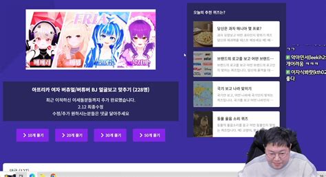 감스트 버츄얼bj 얼굴보고 맞추기 정리 숲 Soop 에펨코리아