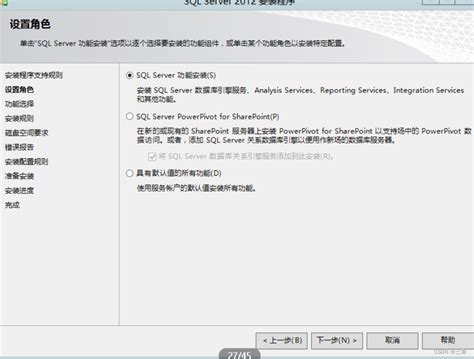 Windows Server 2019 安装sqlserver2012windowsserver2019安装sql2012 Csdn博客
