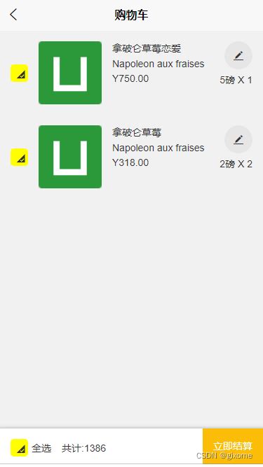 Uniapp 学习笔记二十七 购物车总价计算及弹窗交互逻辑完善uniapp 购物车弹框 Csdn博客 Uniapp 学习笔记二十七 购物车总价计算及弹窗交互逻辑完善uniapp 购物车弹框 Csdn博客