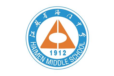 江苏省海门中学江苏省重点中学搜狗百科