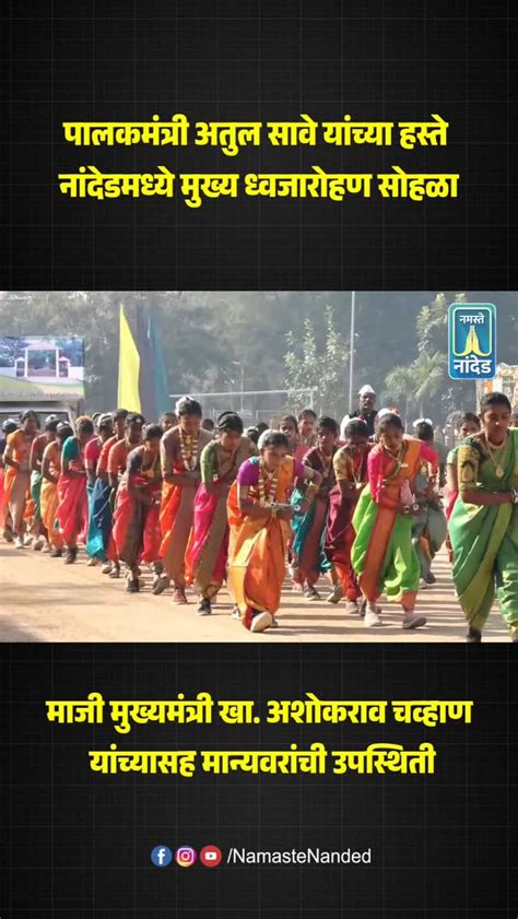 Namaste Nanded काँग्रेस कार्यालयात डॉ मनमोहनसिंग यांना श्रद्धांजली Instagram