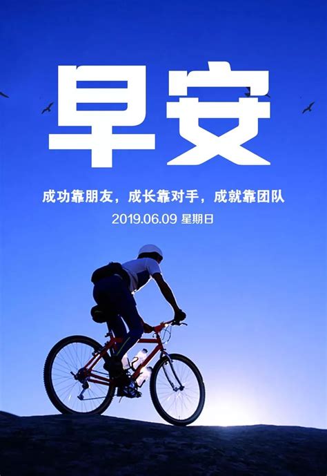 早安奋斗励志正能量 早安心语正能量奋斗 早安正能量励志 第11页 大山谷图库