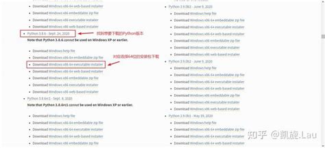 手把手教你正确安装python，小白必看！ 知乎