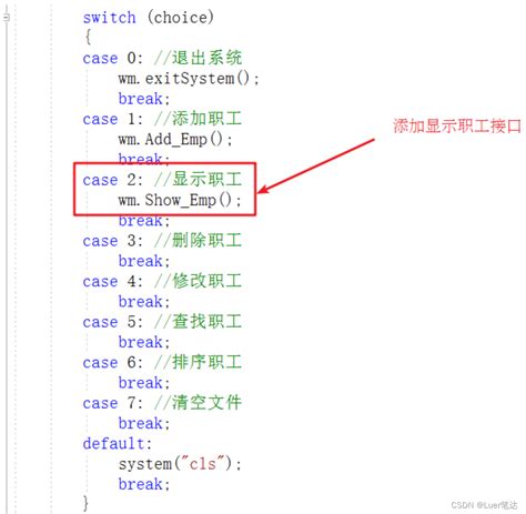 第二十章 综合案例——基于多态的职工管理系统 Csdn博客