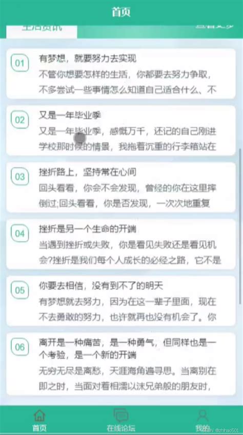 Pythonflask框架的基于android的日程管理系统开题程序论文 计算机毕业设计 Csdn博客