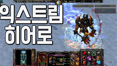 리포지드 디펜스 자체 익스트림 에서 해보는 신캐릭터 럭이랑 Youtube