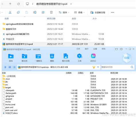 2025毕设springboot 教师绩效考核管理平台论文源码高校绩效考核java源码和论文 Csdn博客