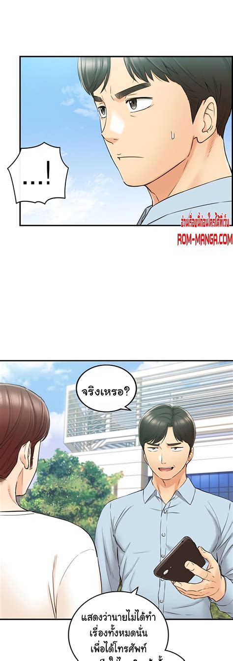 อ่าน Young Boss ตอนที่ 79 79 Th แปลไทย Niceoppai