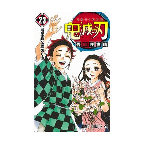 Kimetsu No Yaiba Demon Slayer Hentai Manga Hentaipic Net My Xxx Hot Girl
